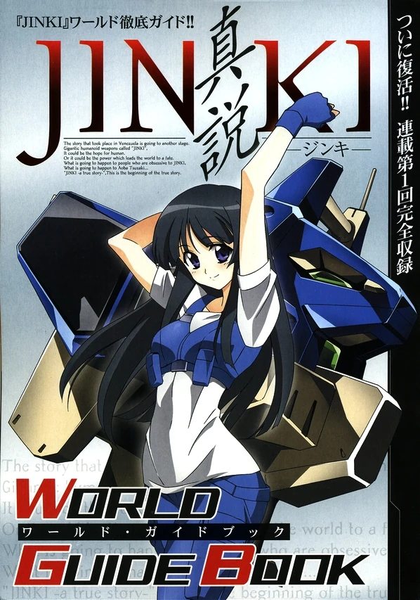 Jinki: Shinsetsu World Guidebook | Jinki Wiki | Fandom