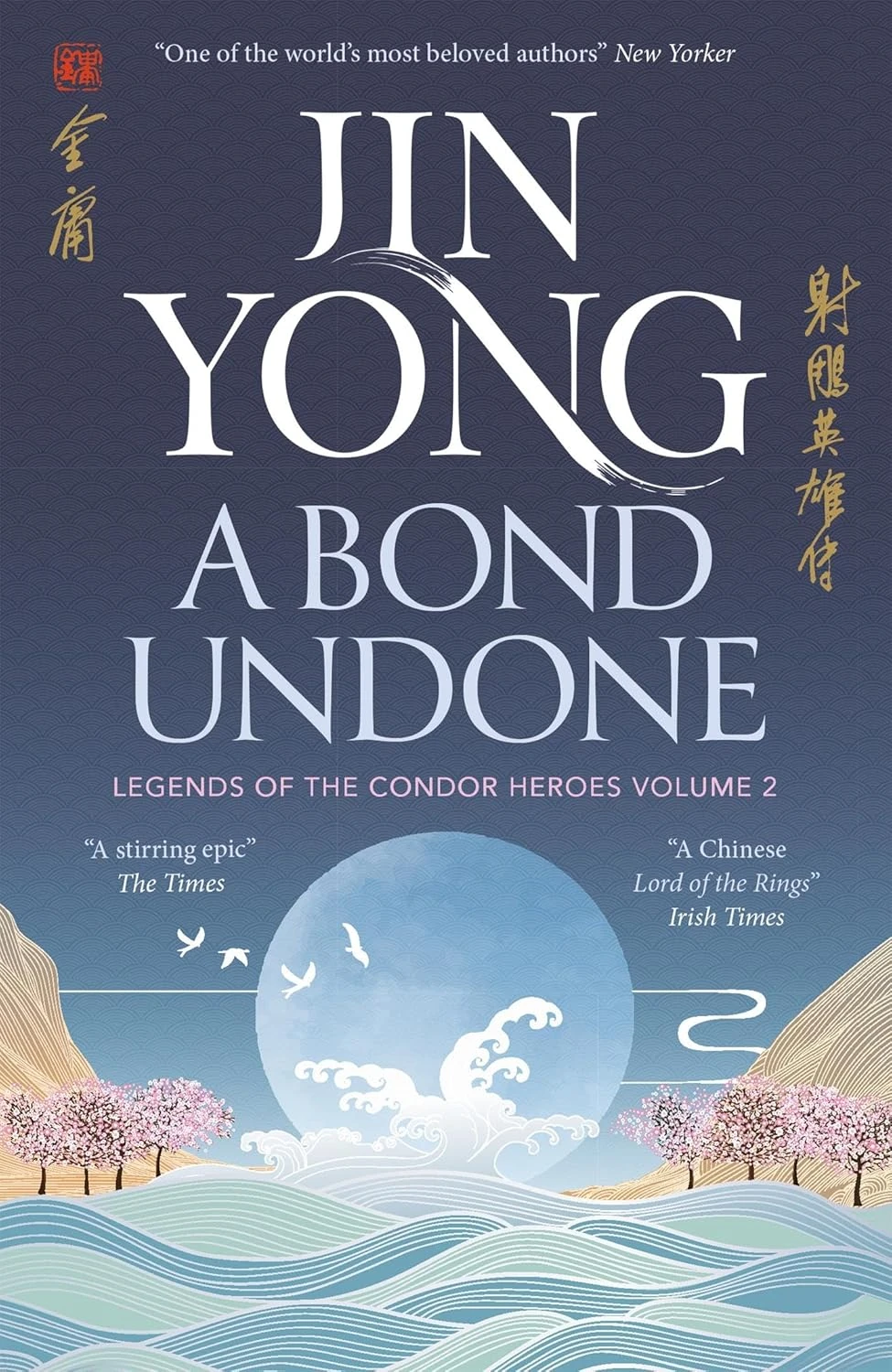 A Bond Undone | Jin Yong Wiki | Fandom