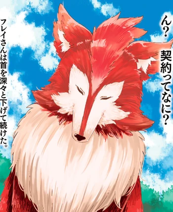 Flay | Am I Actually the Strongest? Wiki | Fandom