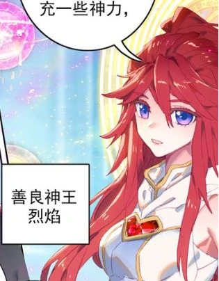 Lie Yan | Jiu Shen Wiki | Fandom