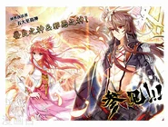 Lie Yan/Gallery | Jiu Shen Wiki | Fandom