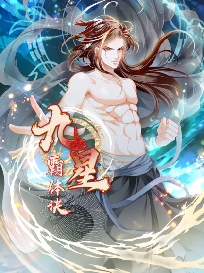 Manhua | Jiu Xing Ba Ti Jue(Nine Star Hegemon Body Art) Wiki | Fandom Manhua | Jiu Xing Ba Ti Jue(Nine Star Hegemon Body Art) Wiki | Fandom