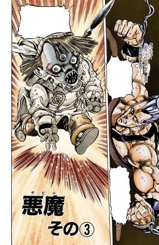 Devil ③ | Wiki Jojo's Bizarre Encyclopédie | Fandom