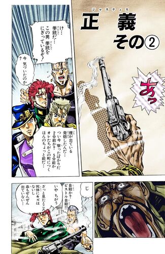 Justice, Part 2 (Chapter) | JoJo's Bizarre Wiki | Fandom