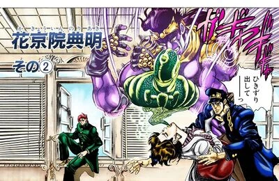 Stardust Crusaders - Capítulo 6 | Wiki JoJo's Bizarre Encyclopedia | Fandom