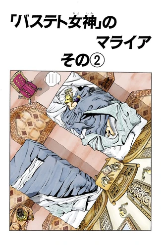 Stardust Crusaders - Capítulo 87 | Wiki JoJo's Bizarre Encyclopedia ...