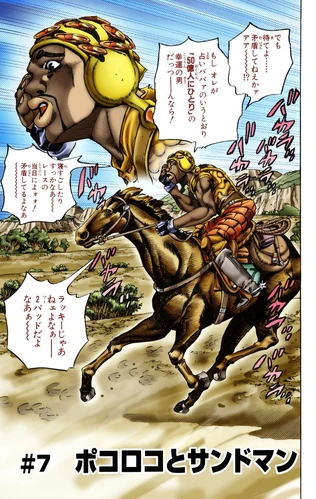 SBR Chapter 7 | JoJo's Bizarre Wiki | Fandom