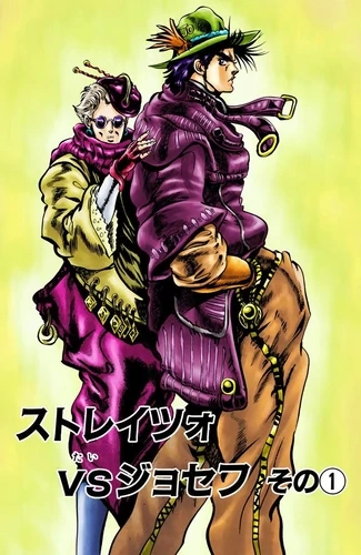 L'ambition de Straits | Wiki Jojo's Bizarre Encyclopédie | Fandom