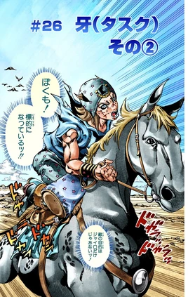 SBR Chapter 26 | JoJo's Bizarre Wiki | Fandom