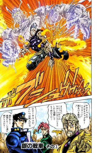 Stardust Crusaders - Capítulo 13 | Wiki JoJo's Bizarre Encyclopedia ...
