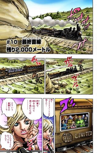 SBR Chapter 10 | JoJo's Bizarre Wiki | Fandom