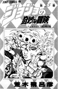 Volume 55 | JoJo's Bizarre Wiki | Fandom