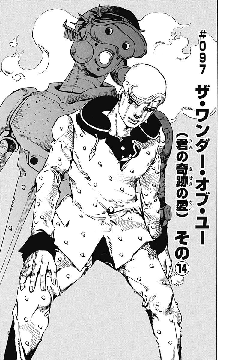 JJL Chapter 97 | JoJo's Bizarre Wiki | Fandom
