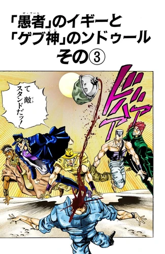 Stardust Crusaders - Capítulo 72 | Wiki JoJo's Bizarre Encyclopedia ...