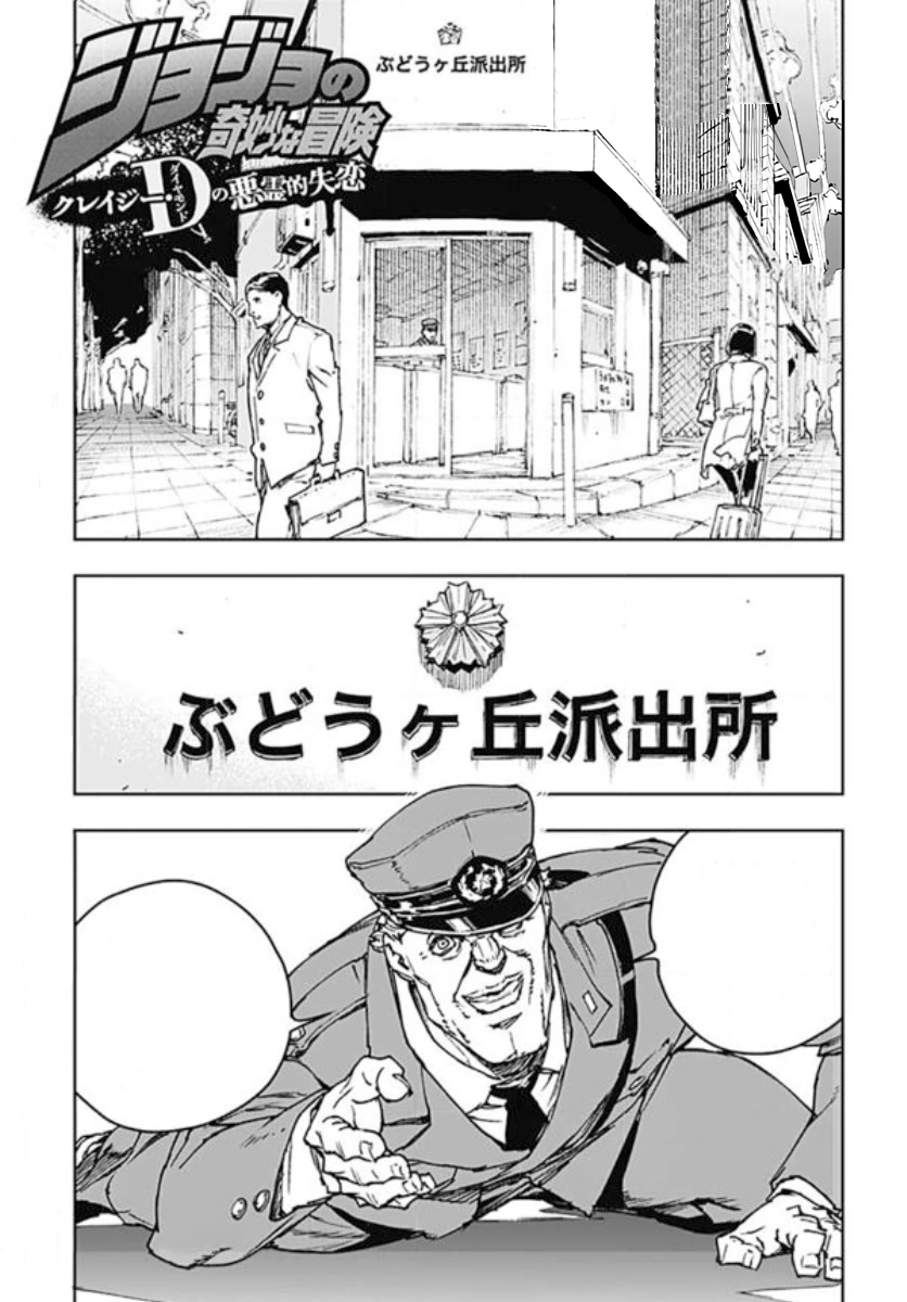 Category:Spin-off Chapters | JoJo's Bizarre Wiki | Fandom