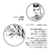 Doctor Wu | JoJo's Bizarre Wiki | Fandom
