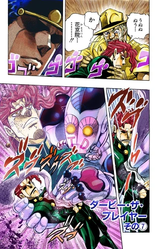 Stardust Crusaders - Capítulo 120 | Wiki JoJo's Bizarre Encyclopedia ...