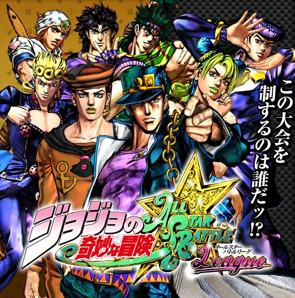 JoJo's Bizarre Adventure : All Star Battle League | Wiki Jojo's Bizarre ...