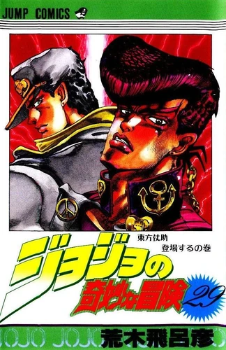 Diamond is Unbreakable | Wiki Jojo's Bizarre Encyclopédie | Fandom