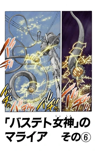 Stardust Crusaders - Capítulo 91 | Wiki JoJo's Bizarre Encyclopedia ...