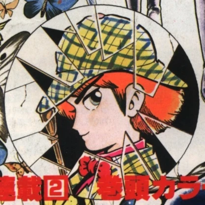 Art Timeline/1986-1990 | JoJo's Bizarre Wiki | Fandom