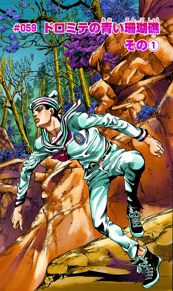JJL Chapter 59 | JoJo's Bizarre Wiki | Fandom