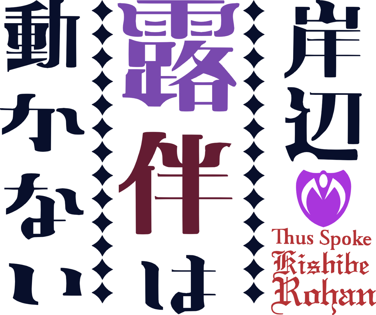 Thus Spoke Kishibe Rohan (OVA) | JoJo's Bizarre Wiki | Fandom