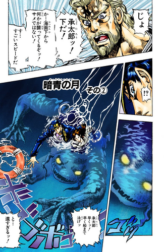 Dark Blue Moon, Part 2 (Chapter) | JoJo's Bizarre Wiki | Fandom
