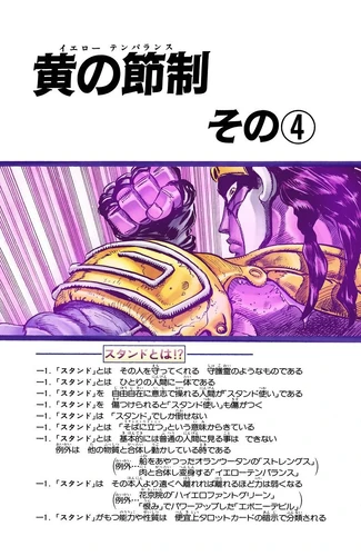 Stardust Crusaders - Capítulo 26 | Wiki JoJo's Bizarre Encyclopedia ...