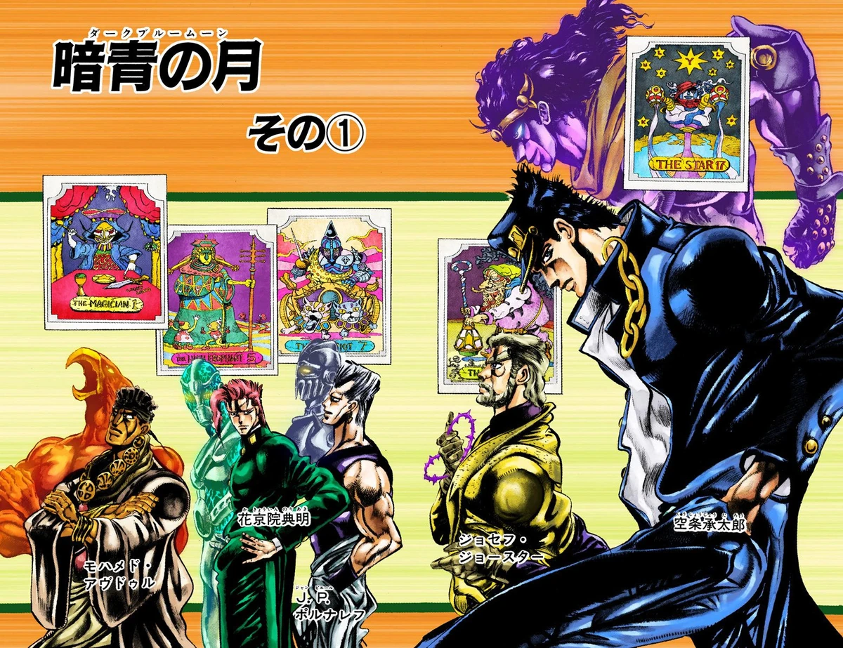 Dark Blue Moon ① | Wiki Jojo's Bizarre Encyclopédie | Fandom