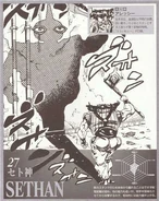 Sethan | Wiki JoJo's Bizarre Encyclopedia | Fandom