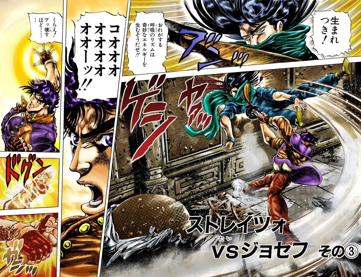 Straizo vs. Joseph, Part 3 (Chapter) | JoJo's Bizarre Wiki | Fandom