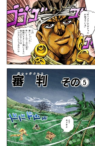 Judgement, Part 5 (Chapter) | JoJo's Bizarre Wiki | Fandom