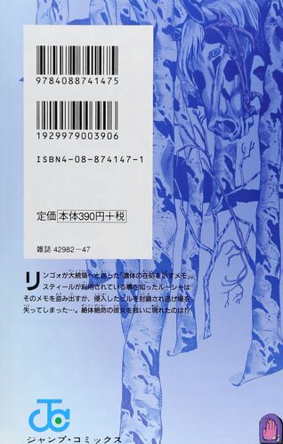 SBR Volume 9 | JoJo's Bizarre Wiki | Fandom