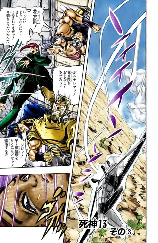 Death Thirteen, Part 3 (Chapter) | JoJo's Bizarre Wiki | Fandom