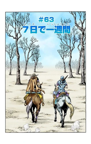 SBR Chapter 63 | JoJo's Bizarre Wiki | Fandom