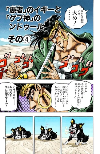 Stardust Crusaders - Capítulo 73 | Wiki JoJo's Bizarre Encyclopedia ...