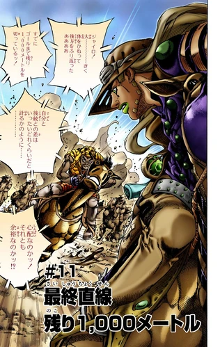 SBR Chapter 11 | JoJo's Bizarre Wiki | Fandom