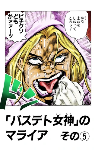 'Goddess Bastet' Mariah, Part 5 (Chapter) | JoJo's Bizarre Wiki | Fandom