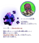 Brain Storm | JoJo's Bizarre Wiki | Fandom