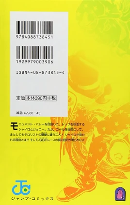 SBR Volume 5 | JoJo's Bizarre Wiki | Fandom