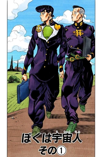 I Am an Alien, Part 1 (Chapter) | JoJo's Bizarre Wiki | Fandom