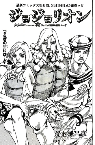 JJL Chapter 29 | JoJo's Bizarre Wiki | Fandom