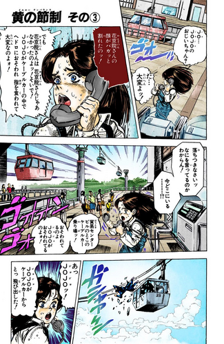 Yellow Temperance, Part 3 (Chapter) | JoJo's Bizarre Wiki | Fandom