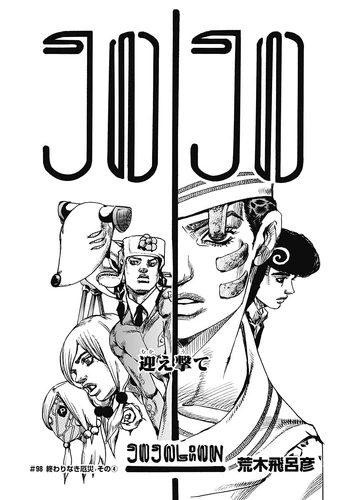 JJL Chapter 98 | JoJo's Bizarre Wiki | Fandom