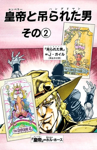 Stardust Crusaders - Capítulo 28 | Wiki JoJo's Bizarre Encyclopedia ...