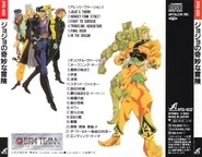 JoJo's Bizarre Adventure OST | JoJo's Bizarre Wiki | Fandom