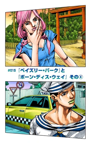 JJL Chapter 15 | JoJo's Bizarre Wiki | Fandom