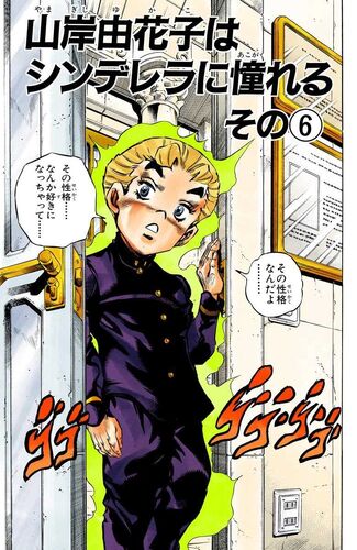 Yukako Yamagishi Dreams of Cinderella, Part 6 (Chapter) | JoJo's ...