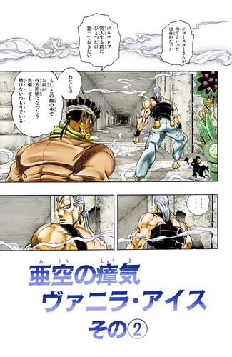 Stardust Crusaders - Capítulo 126 | Wiki JoJo's Bizarre Encyclopedia | Fandom